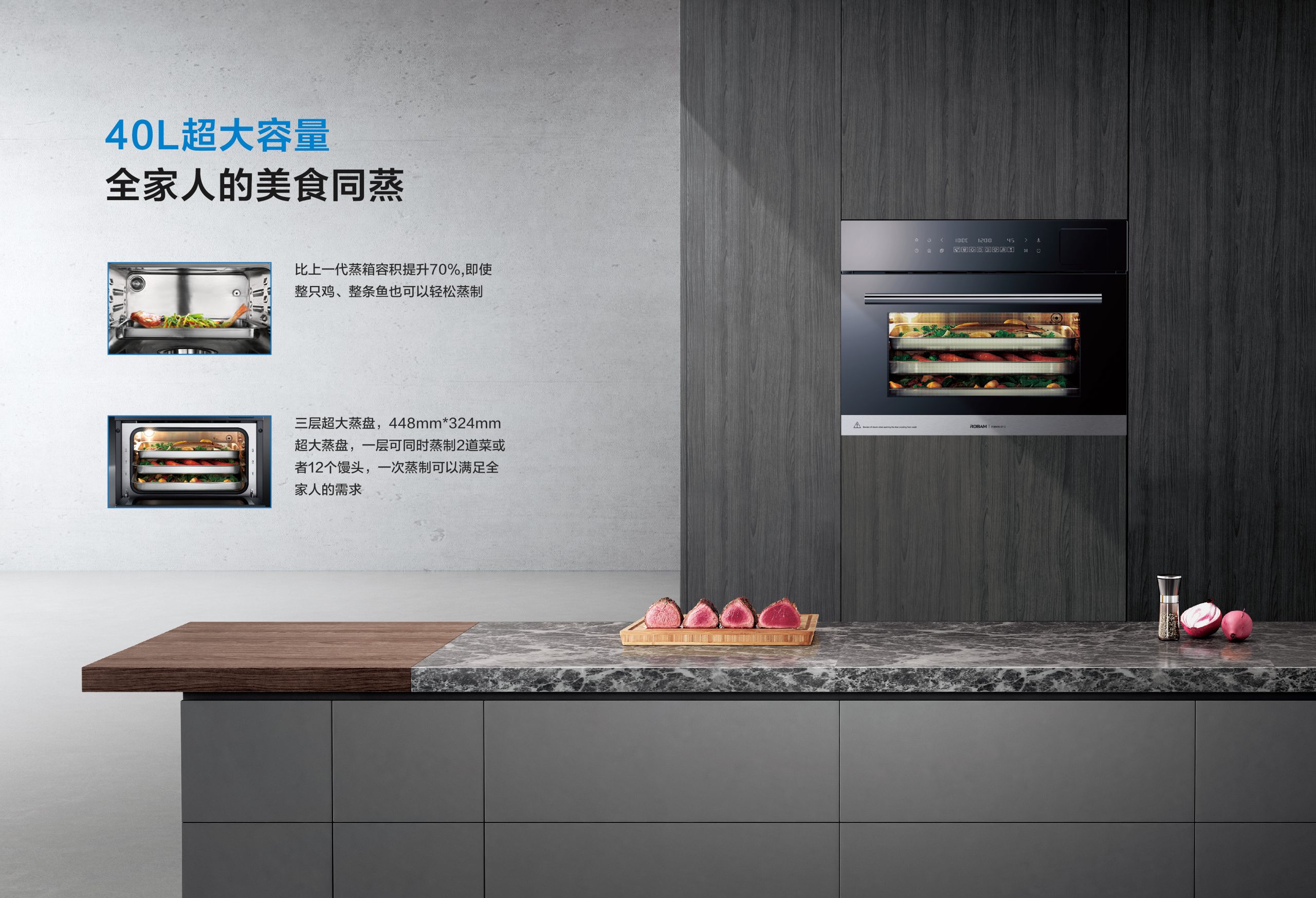 S112蒸箱 - robam